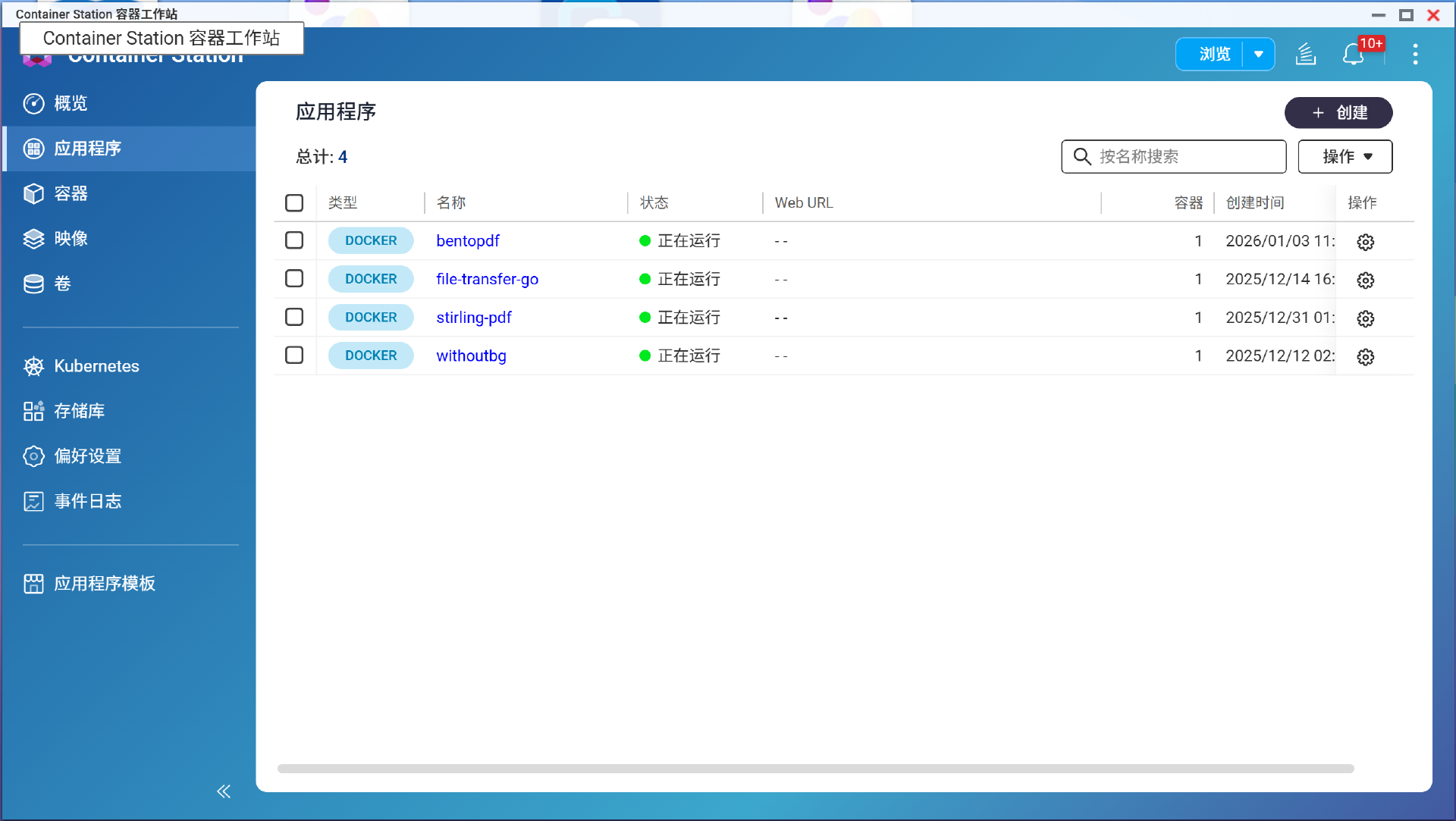 秒开秒用的GitHub 9.2K星黑马：NAS免费部署BentoPDF保姆级教程 - 知乎