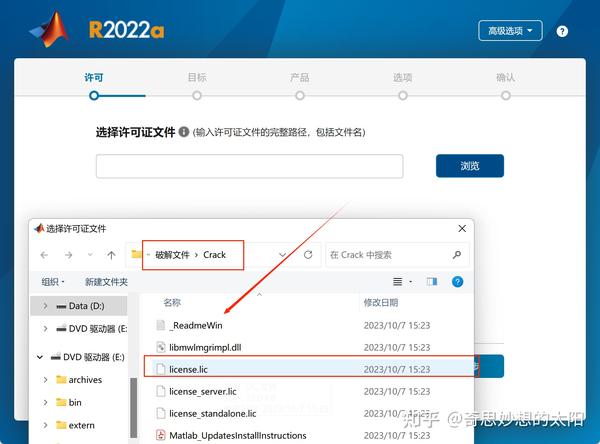 Matlab（Matlab R2022a）安装 - 知乎