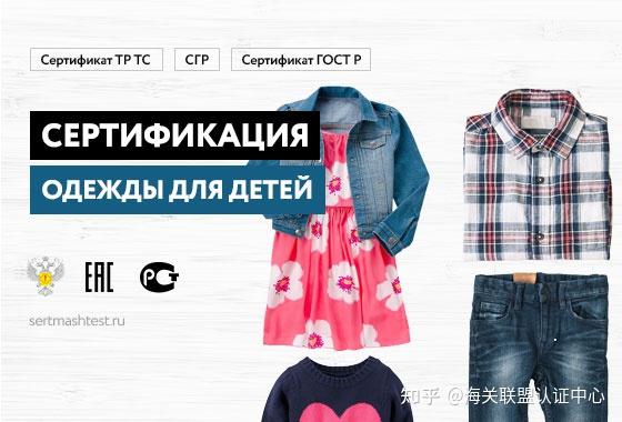 EAC mark, EAC certificate, EAC certification - 知乎