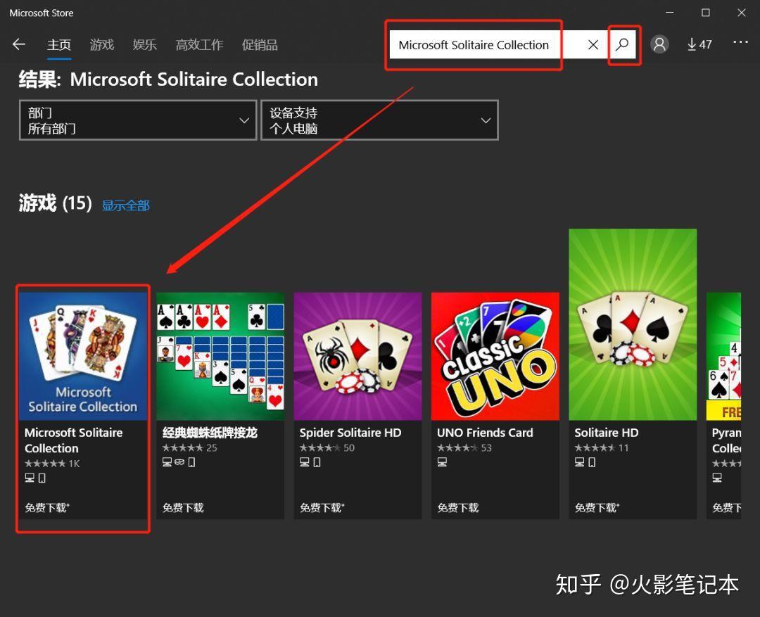 Windows 10经典小游戏哪去了？ - 知乎