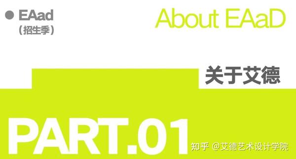 招生季｜西安欧亚学院·艾德艺术设计学院欢迎您 - 知乎
