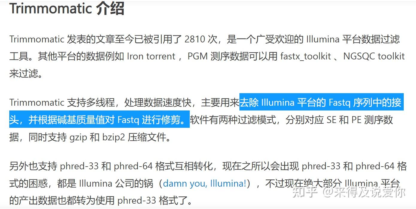 宏基因组分析流程实操理论 - 知乎