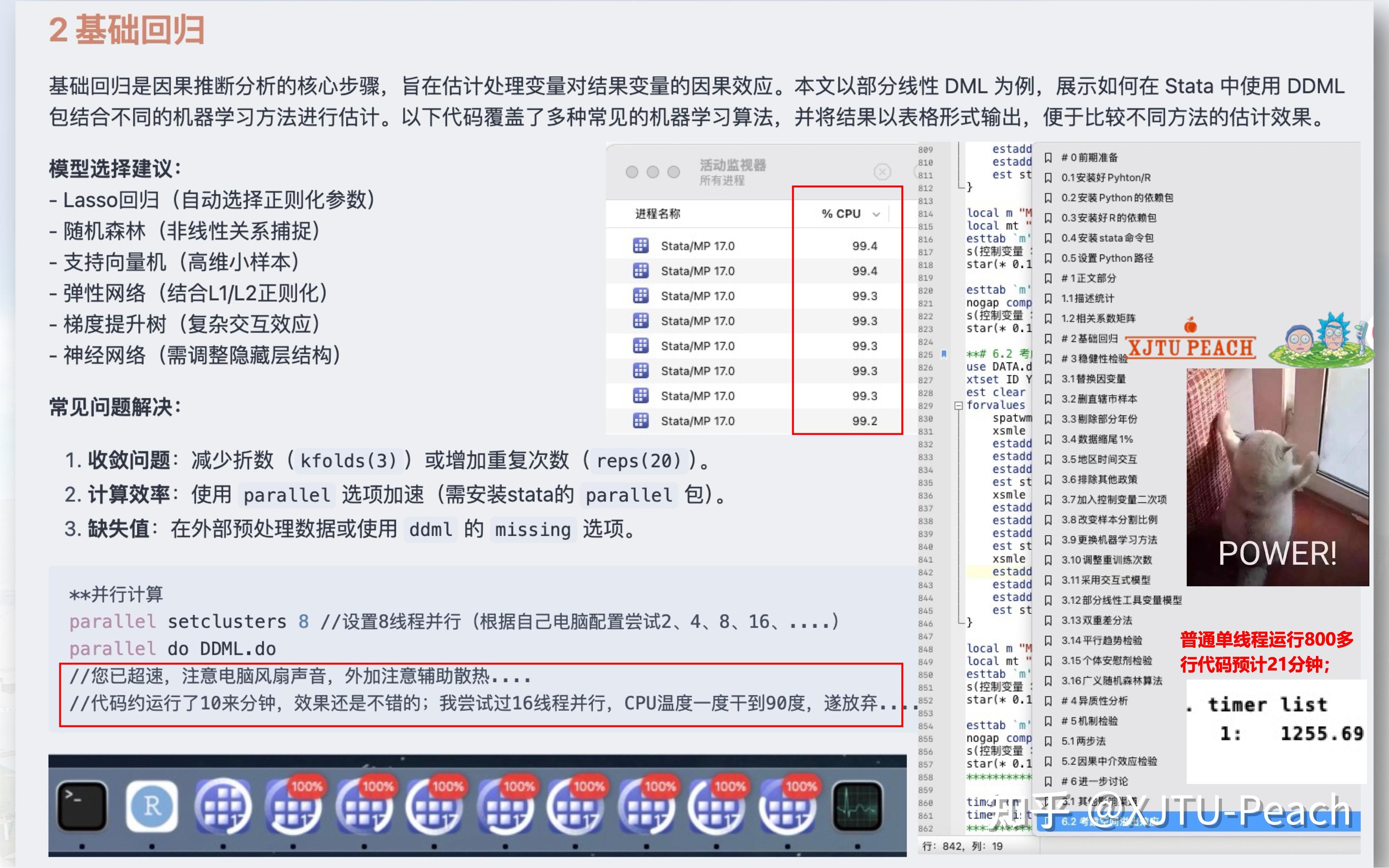 【Stata】双重机器学习DDML速通指南 - 知乎