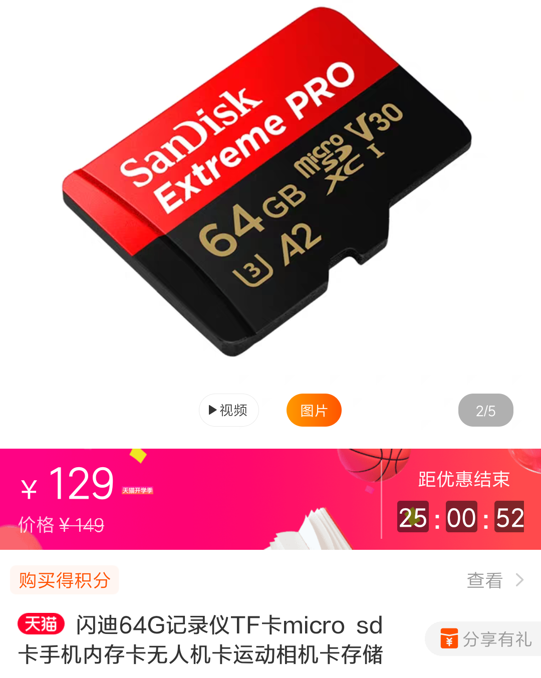 Sandisk TF Extreme Extreme Pro 