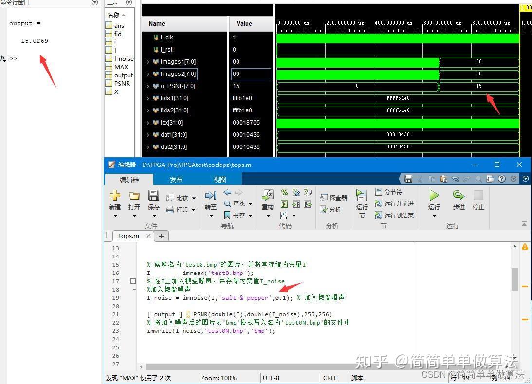 基于fpga的图像psnr质量评估计算实现包含testbench和matlab辅助验证程序 知乎