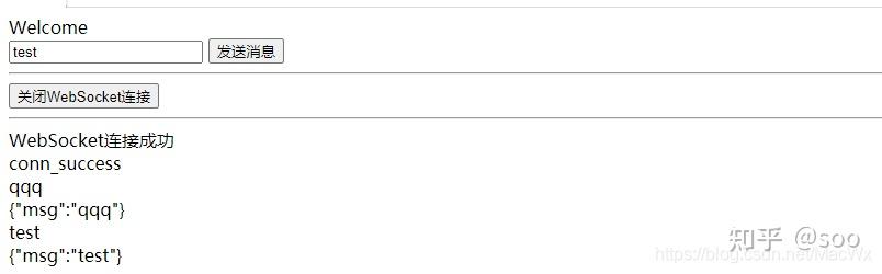 Springboot集成websocket，实现后台向前端推送信息 知乎
