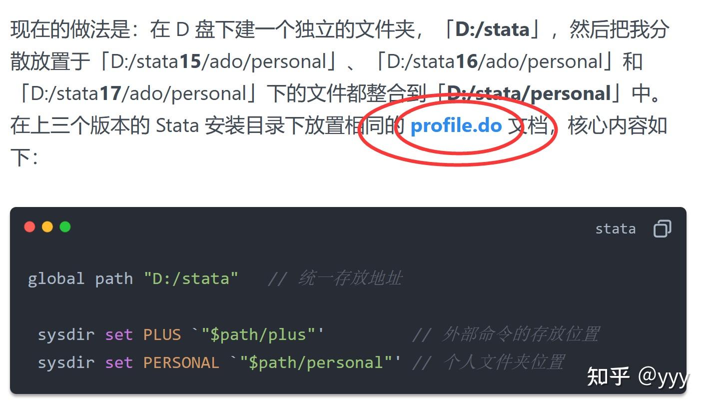 Stata学习笔记【1】|连老师|profiledo文件|24.3.8 - 知乎