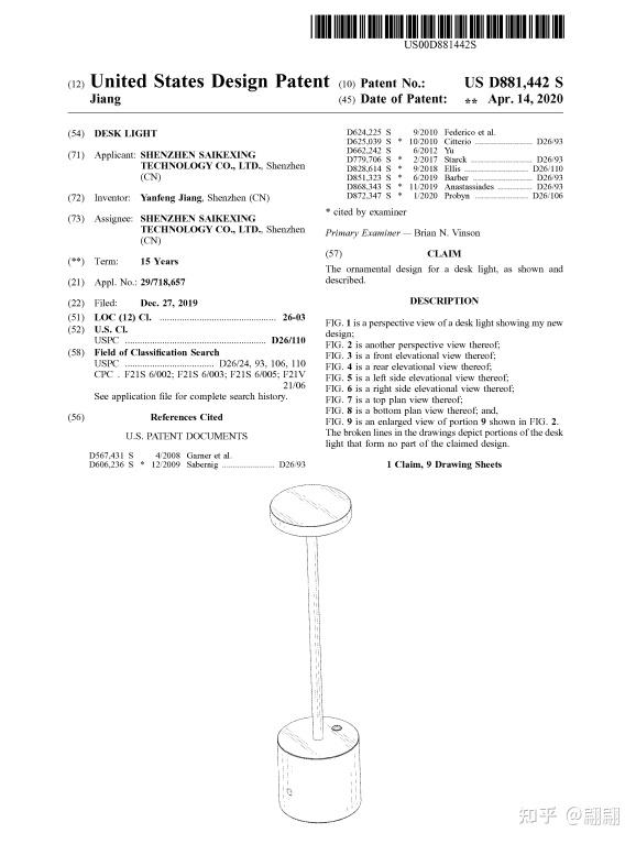 国人发起台灯专利侵权案23-cv-08185，涉及数百家亚马逊店铺账号 - 知乎
