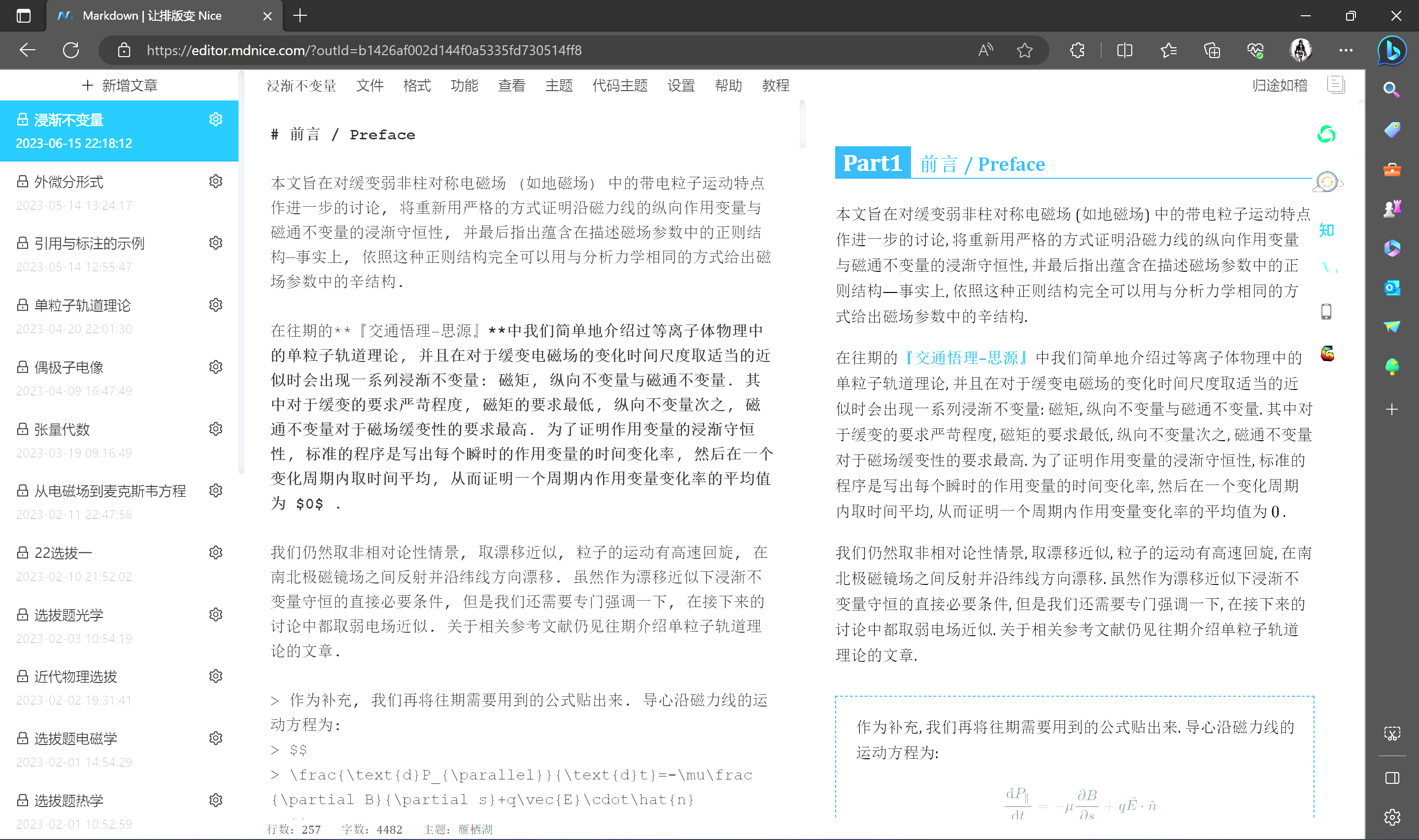 Markdown / LaTeX 写作的要点与配置 - 知乎