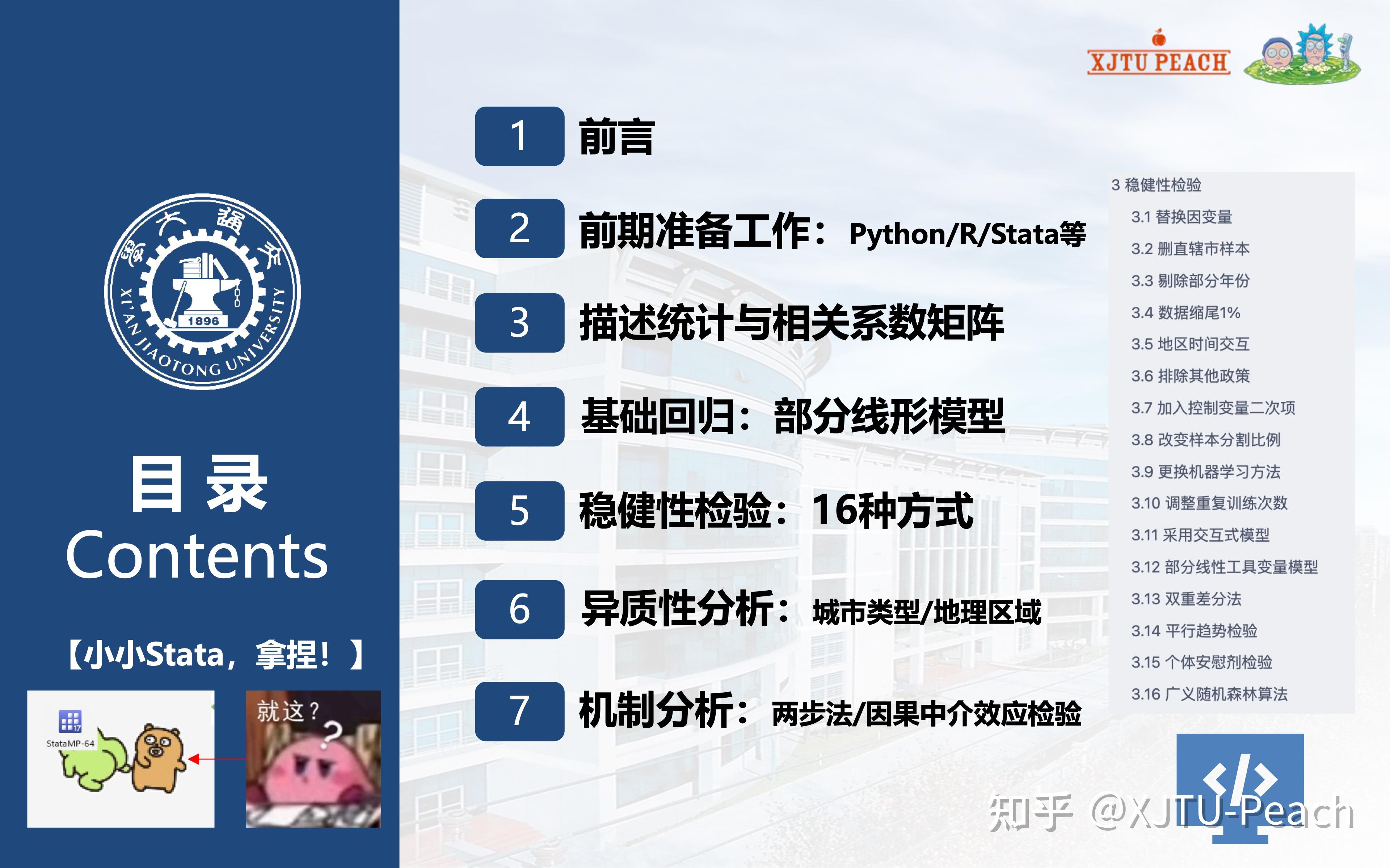 【Stata】双重机器学习DDML速通指南 - 知乎