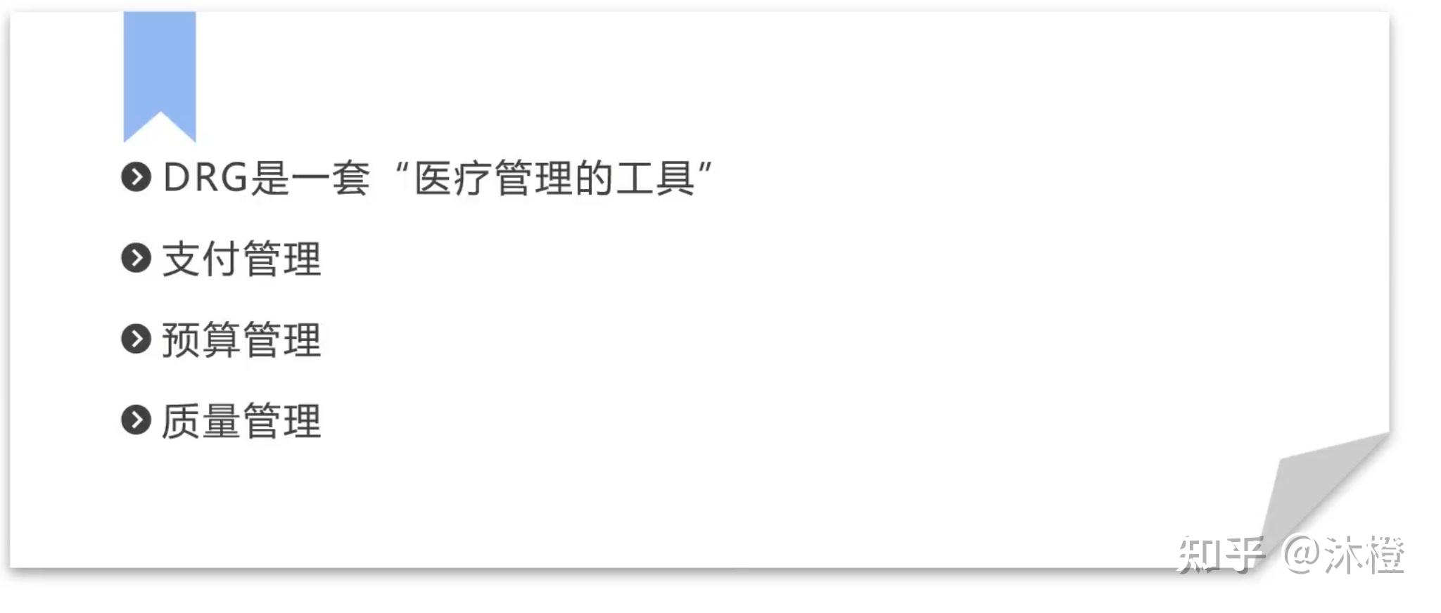 DRG分组方案简介|CHS-DRG分组流程|MDC|ADRG|医疗服务|医疗效率|医疗安全|医保付费 - 知乎