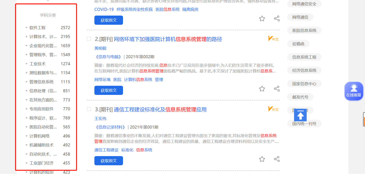 信息管理与信息系统毕业论文选题？ - 知乎