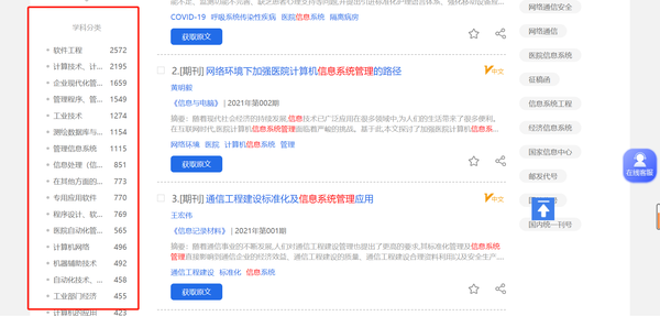 信息管理与信息系统毕业论文选题？ - 知乎