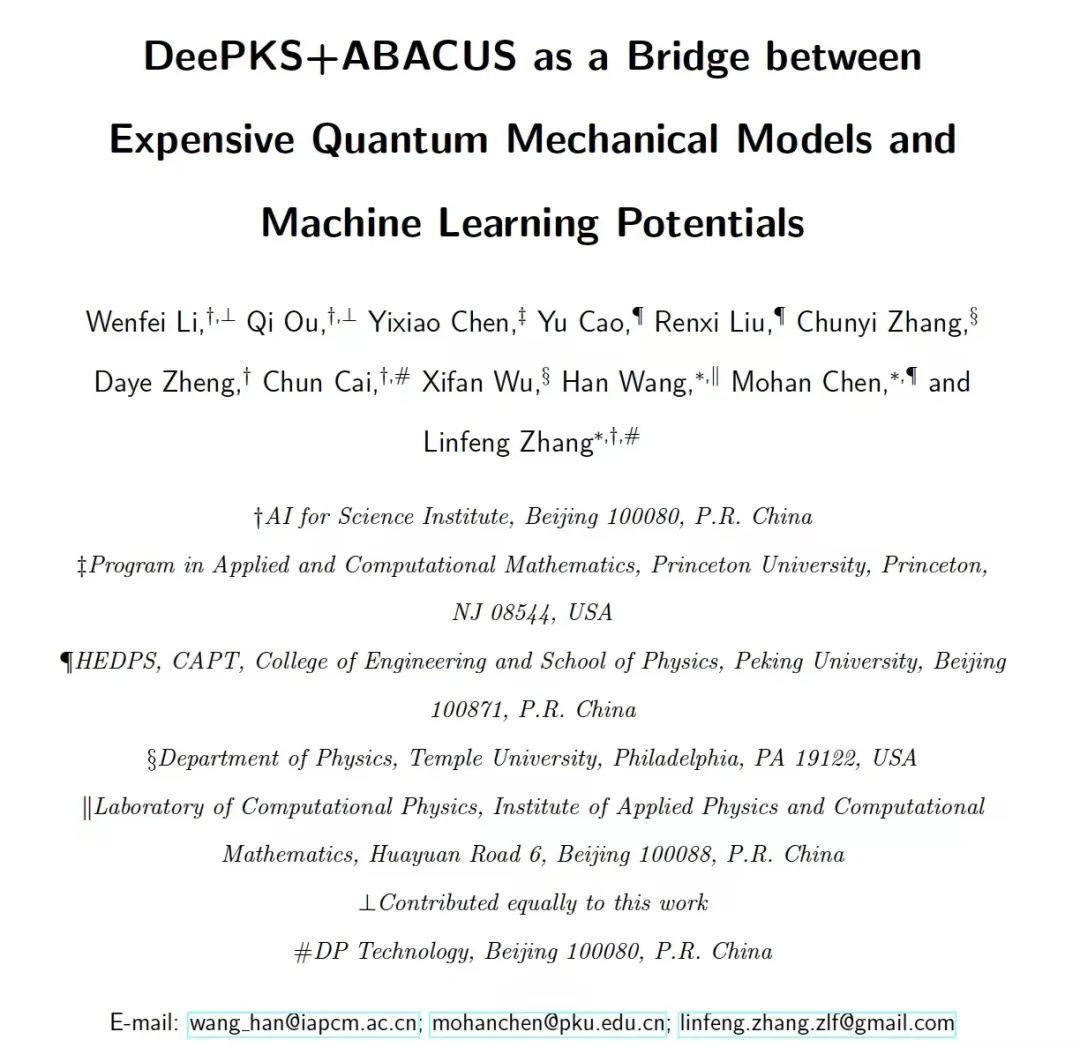 DeePKS+ABACUS：构建高精度第一性原理计算与机器学习势函数的桥梁 - 知乎