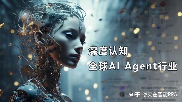 Agent是什么？一文看懂agent概念、分类、原理、应用场景、趋势 - 知乎