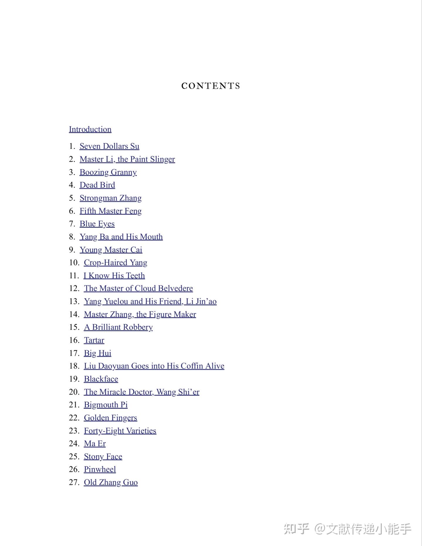 冯骥才,俗世奇人,英译本,英文版,米欧敏译 Faces in the Crowd：36 Extraordinary Tales of ...