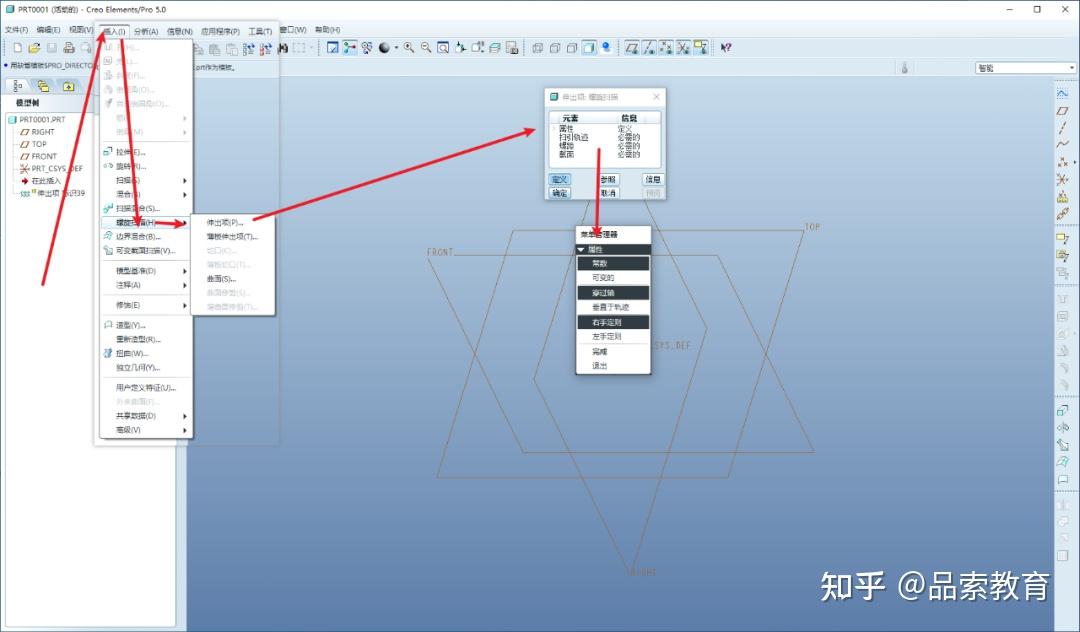 【干货】Creo/Proe设计软件发展及功能介绍！ - 知乎