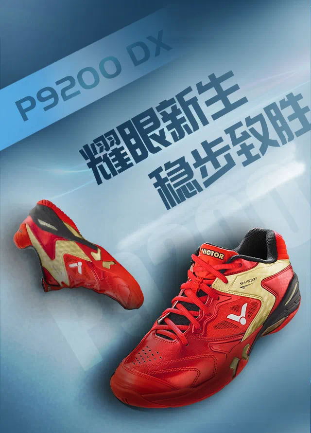 胜利p9200二代和一代怎么选?