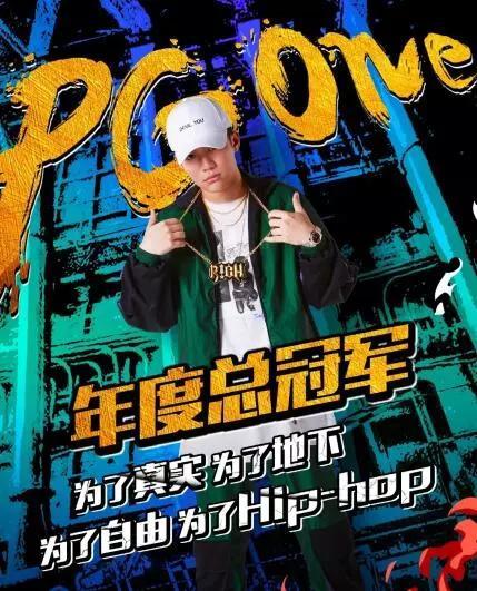 PG One：我混娱乐圈的样子，越来越像个大明星了…… - 知乎