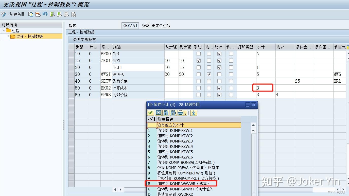 SAP 标准价与移动平均价的区别和作用浅析 - 知乎