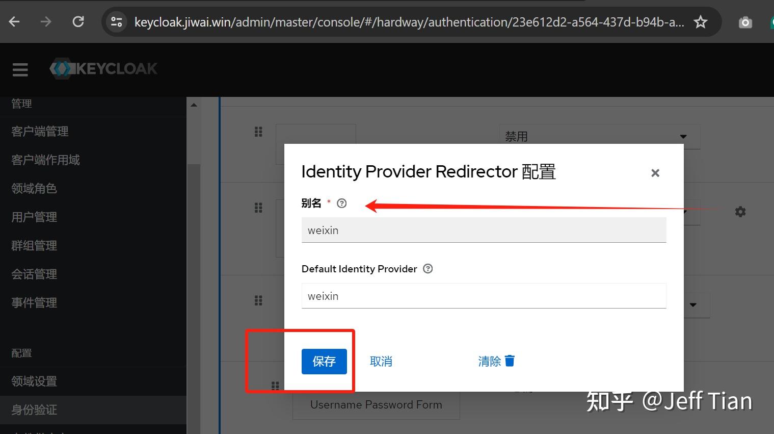 利用 keycloak.js 自定义 Keycloak 登录页面 - 知乎