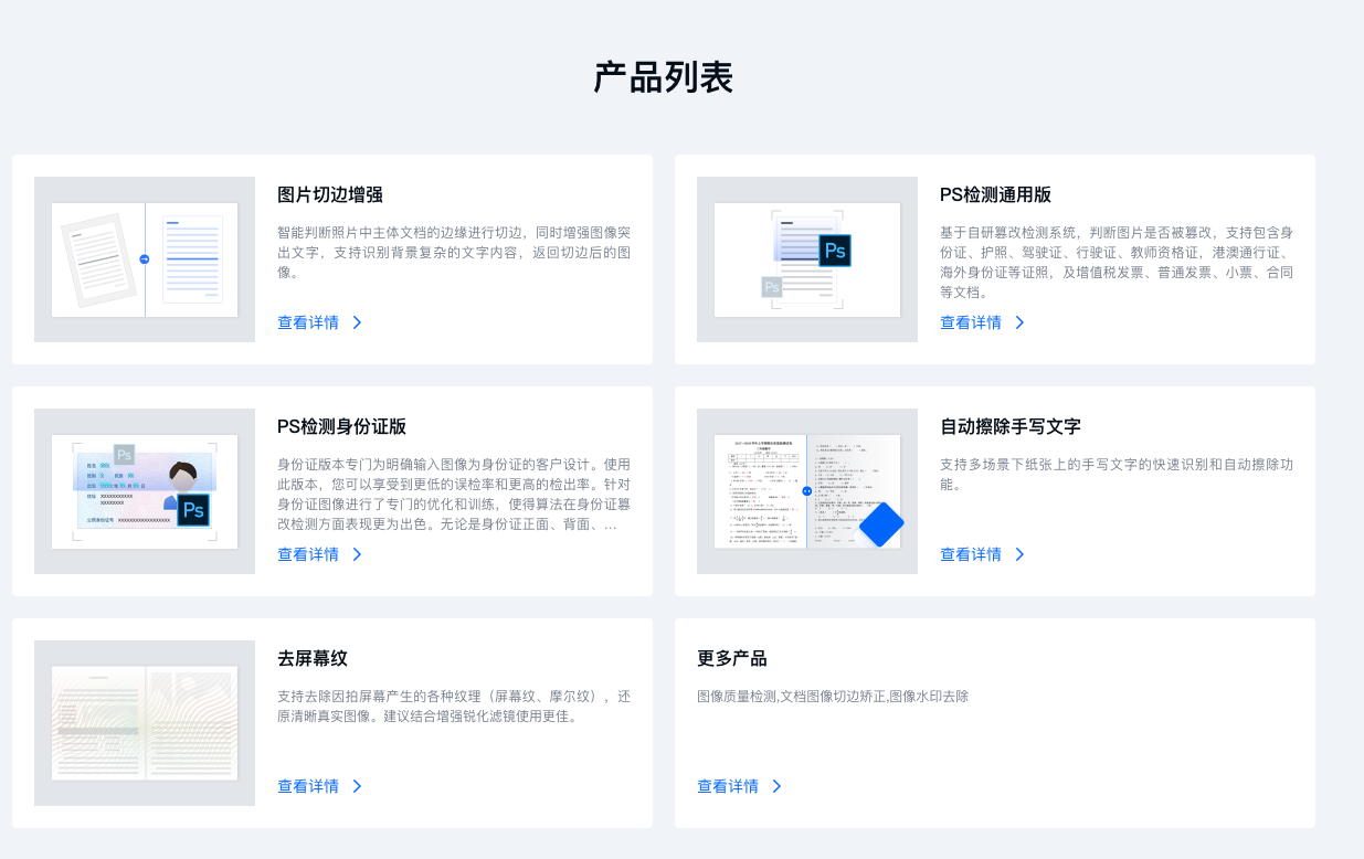 Text Intelligence - TextIn.com AI时代下的智能文档识别、处理、转换 - 知乎