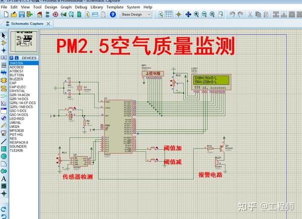 基于单片机PM2.5空气质量监测设计（全套Proteus仿真+原理图+程序+说明书） - 知乎