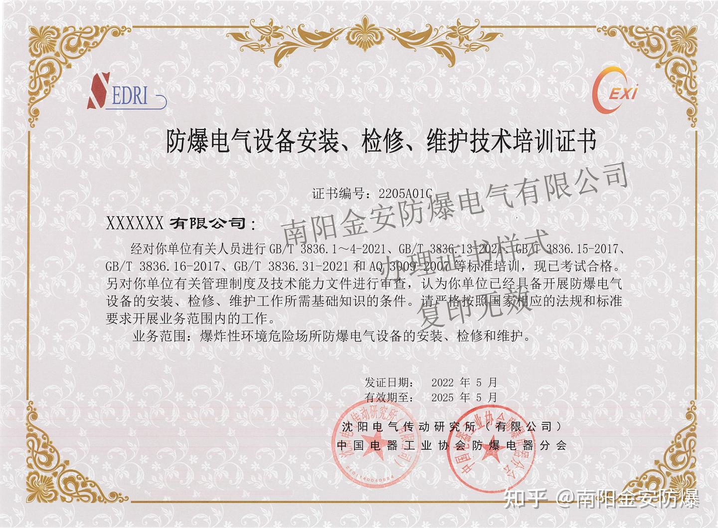 新实施防爆标准GB/T 3836.3-2021和GB 3836.3-2010的换版差异 - 知乎