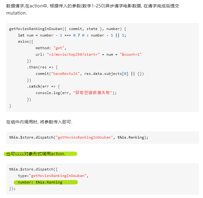 VUE开发记录，actions的两种使用方式 - 知乎