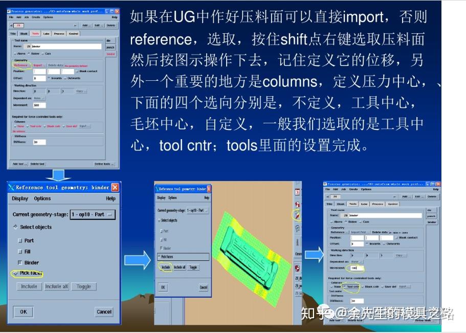 autoform全工序模拟分析基础教学 - 知乎