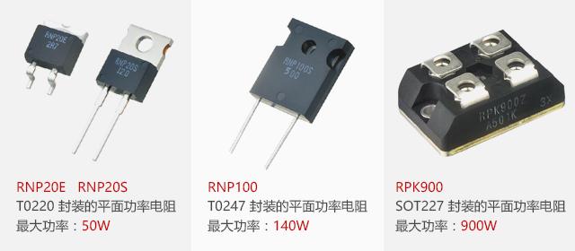 如何选择一款更合适的功率电阻？ - 知乎