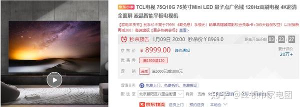 TCL电视新春活动来了！“画质卷王”——75寸Q10G电视到手价6999元！（全新正品，京东自营直发） - 知乎
