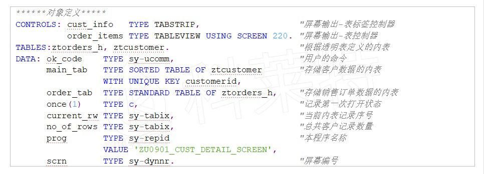 科莱特 Sap Abap模块内容之屏幕设计（五） 知乎