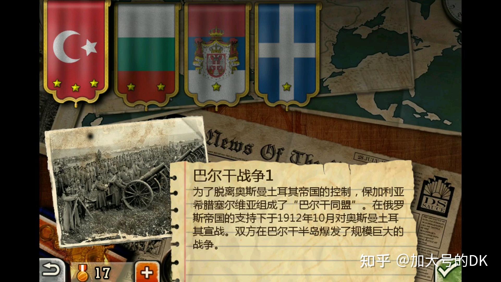 巴尔干同盟与第一次巴尔干战争中的保加利亚——保加利亚简史40 - 知乎