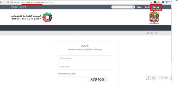 中东阿联酋站VAT自注册流程 - 知乎