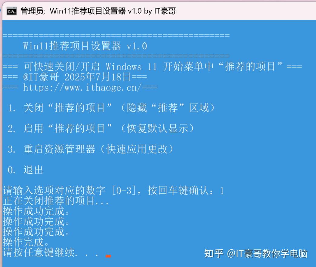 教程 | Win11彻底关闭"推荐的项目"，解放开始菜单！ (Windows11推荐项目设置器) - 知乎