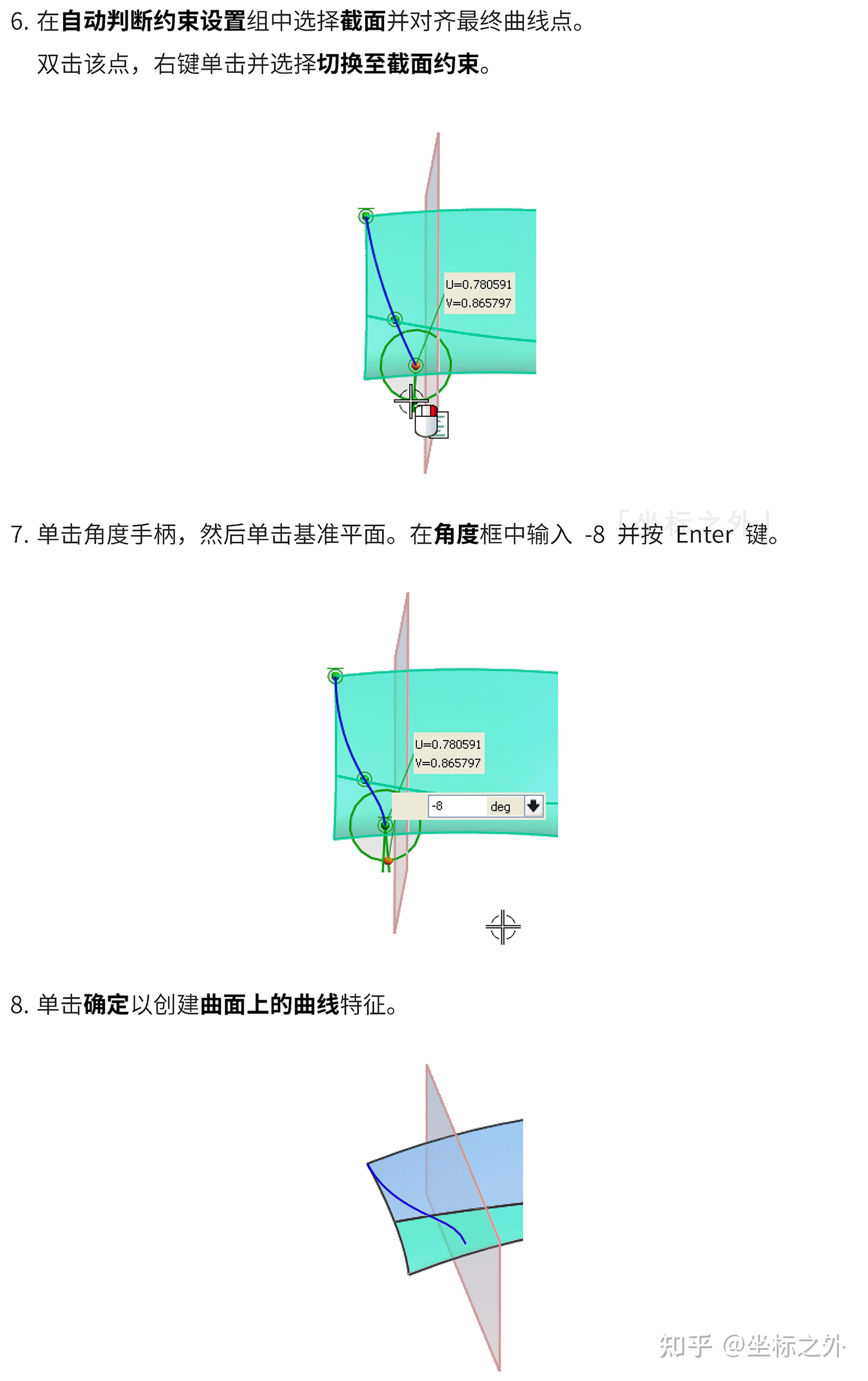 UG/NX 线框「曲面上的曲线」命令简介 - 知乎