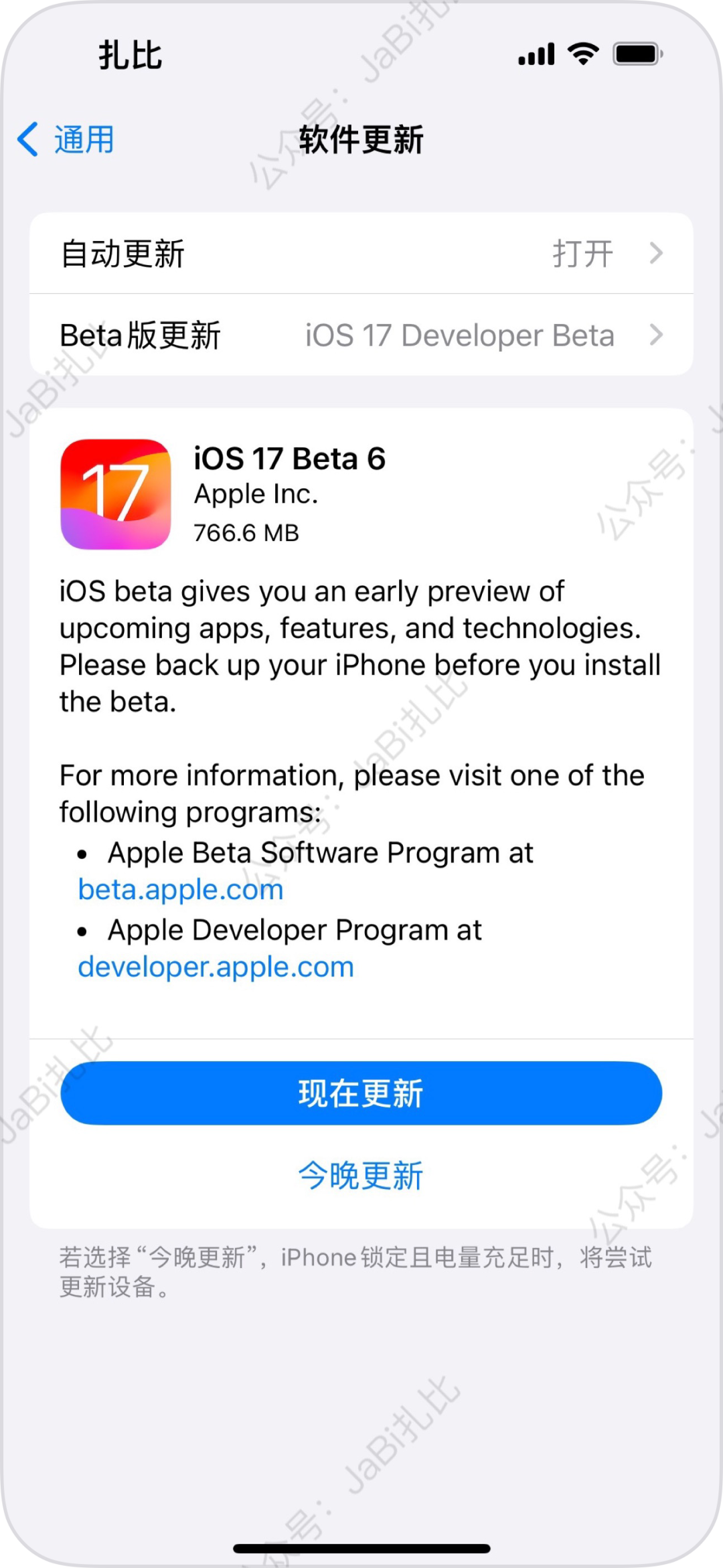 iOS17 Beta6 测试版发布啦，这里终于改了！ - 知乎