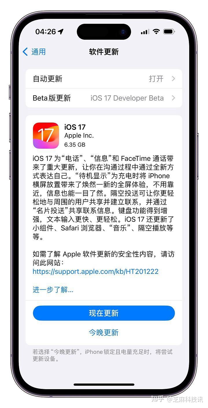 iOS17 RC、iOS16.7 RC、iOS15. 7.9正式版同时发布 - 知乎