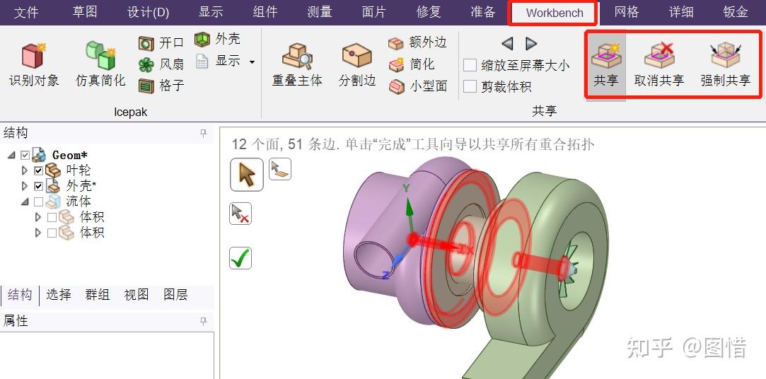 玩转SpaceClaim模型处理1 快速入门 - 知乎