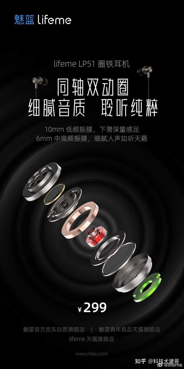 资讯｜苹果iOS 16.0.3正式版发布；魅蓝发布lifeme LP51圈铁耳机 - 知乎