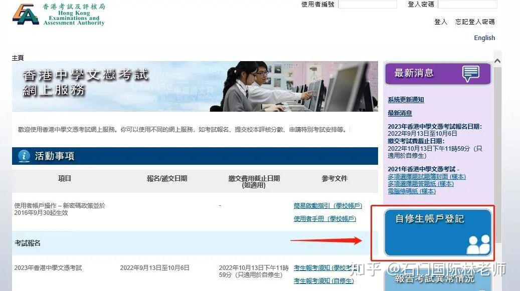 2023年HKDSE考试开始接受考生报名，内附详细流程~ - 知乎