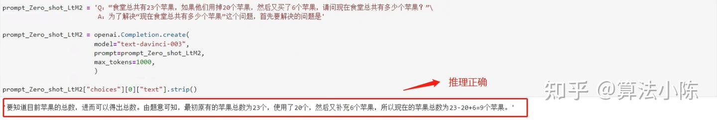 OpenAI开发系列（八）：基于思维链(CoT)的进阶提示工程 - 知乎