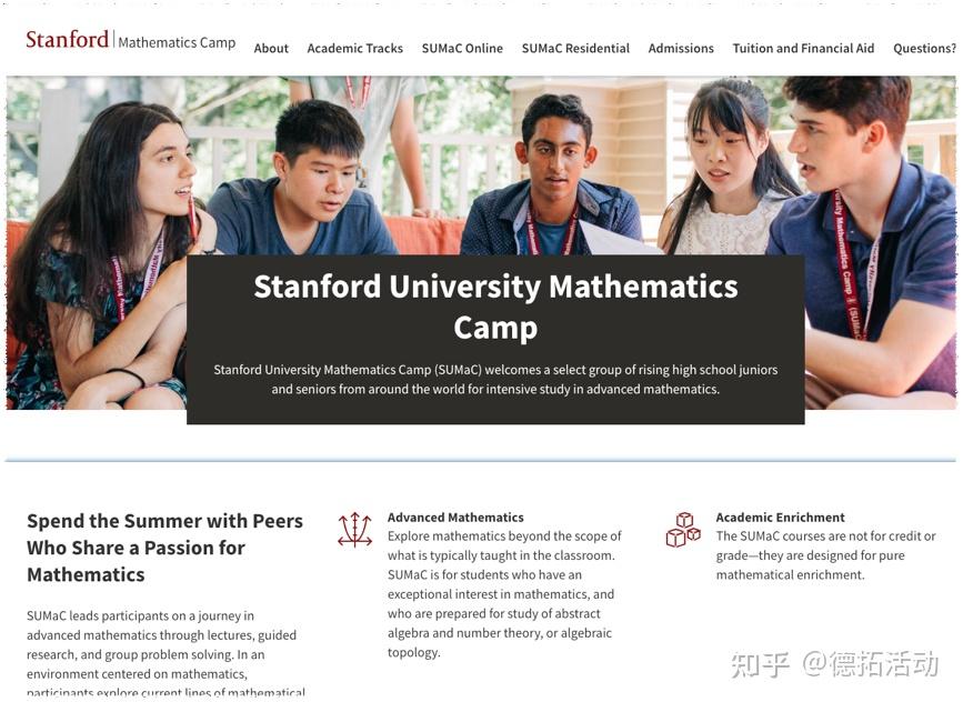 数学夏校 | 高含金量数学夏校推荐 - 知乎