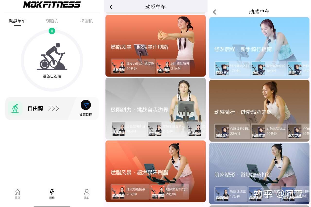 2025千元价位动感单车拆机实测：麦瑞克黑曜骑士Turbo、MOK S10、易跑F2 Pro，专业博主花费5000+，实测体验哪款最值得入手 ...