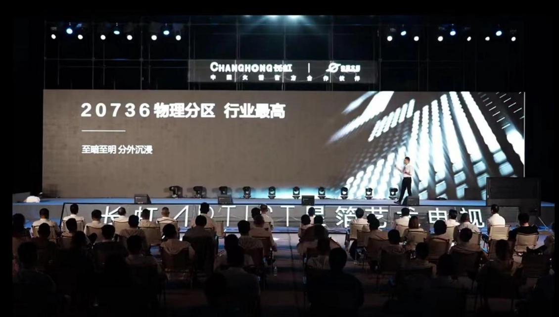 长虹288Hz超羽速电视D8 MAX简介：老牌国货的一次加速 - 知乎