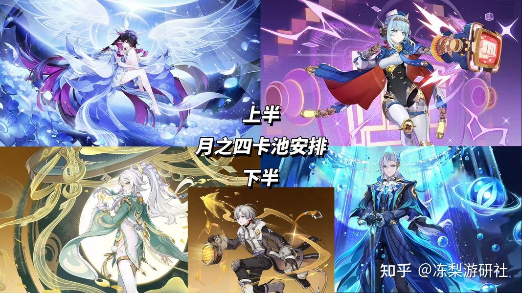 原神：月之四前瞻汇总｜6位新角色预告，瑶瑶龙王新皮肤 - 知乎