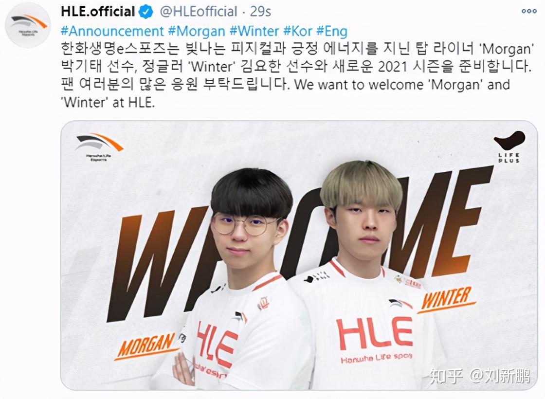 LOL：HLE转会大动作，正式官宣原DRX战队Deft加入 - 知乎