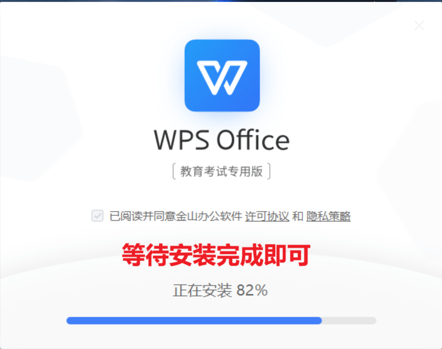 WPS教育考试专用版下载安装教程~计算机二级WPS必备软件 - 知乎
