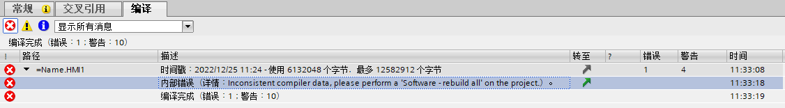 软件编译报错-Inconsistent compiler data, please perform a 'Software - rebuild all' on the project - 知乎
